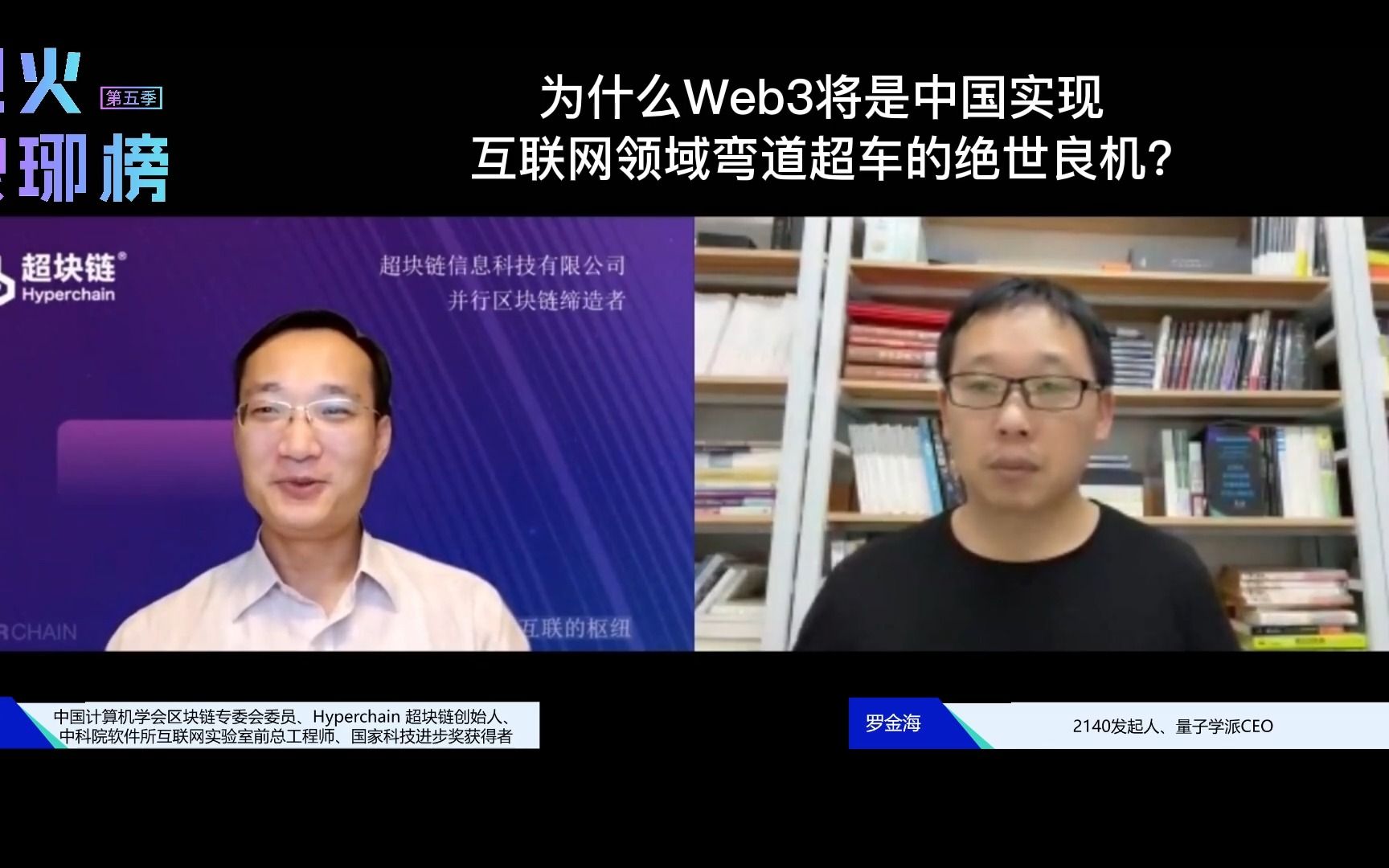 史兴国对谈罗金海:为什么Web3将是中国实现互联网领域弯道超车的...