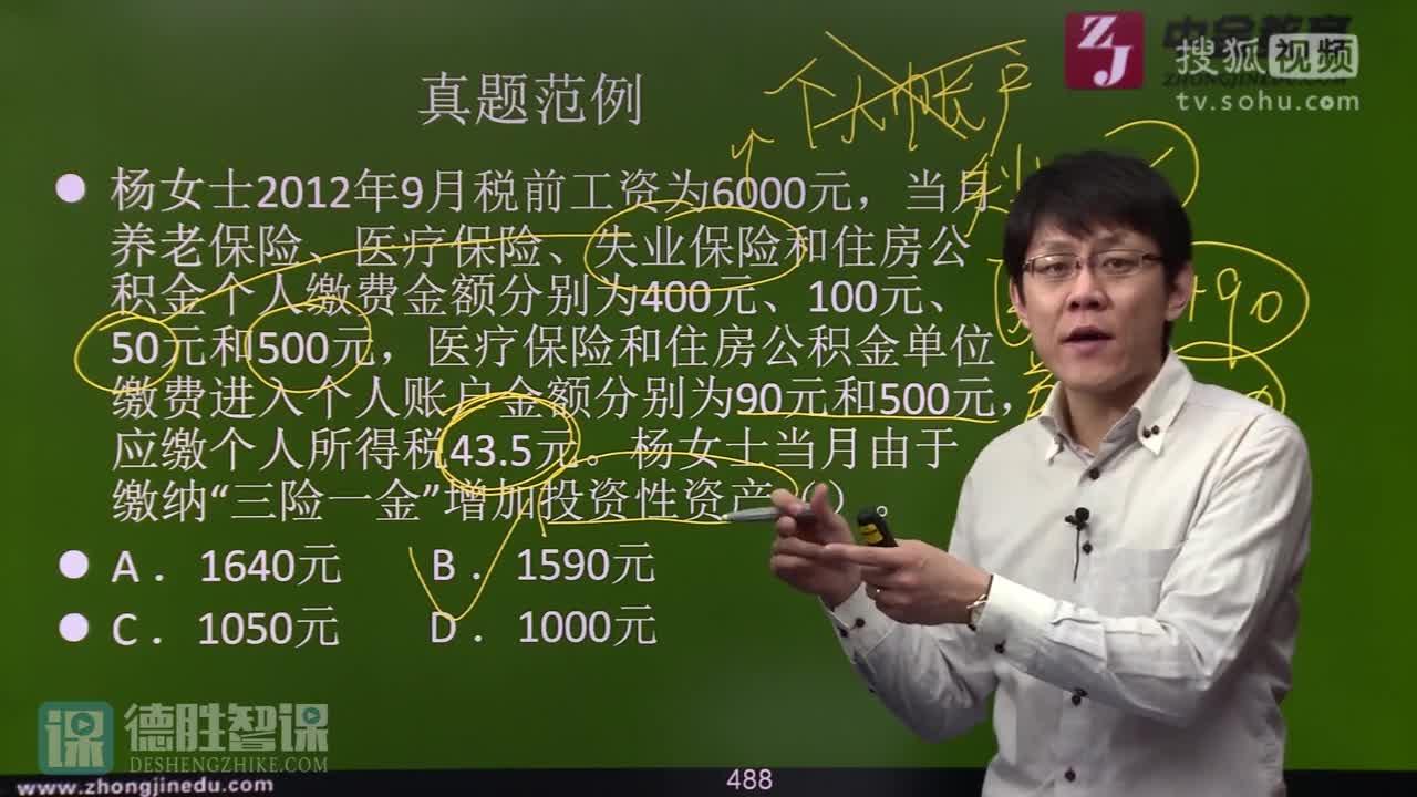德胜在智课设计录制的金融税务微课视频