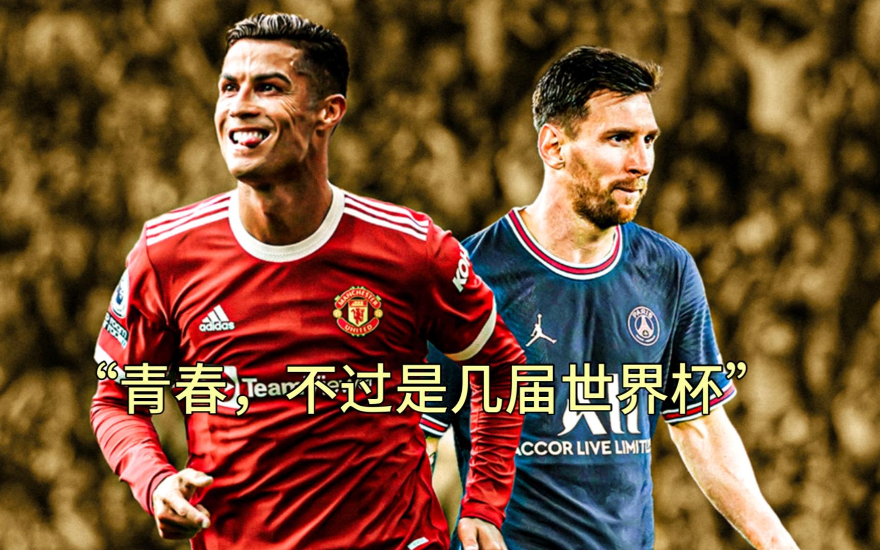 2022世界杯进入淘汰赛,我的青春似乎快结束了!