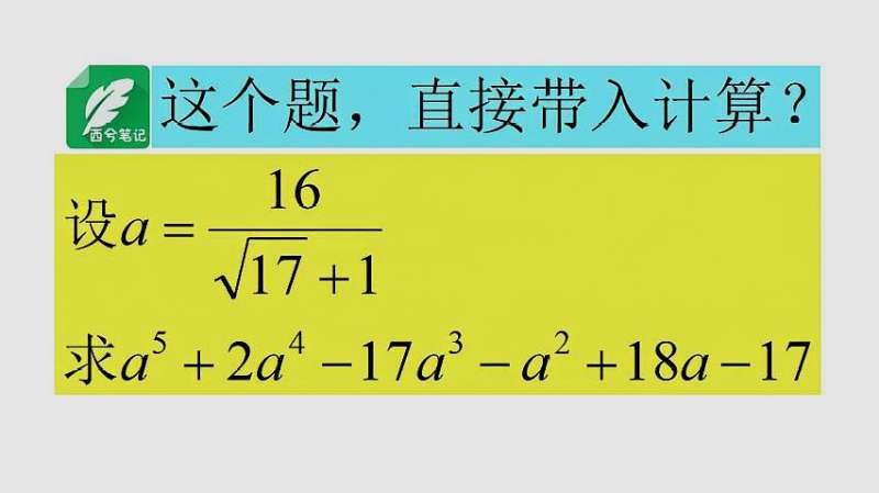 代数式求值,用整体代换比较好,初二数学培优精选题!