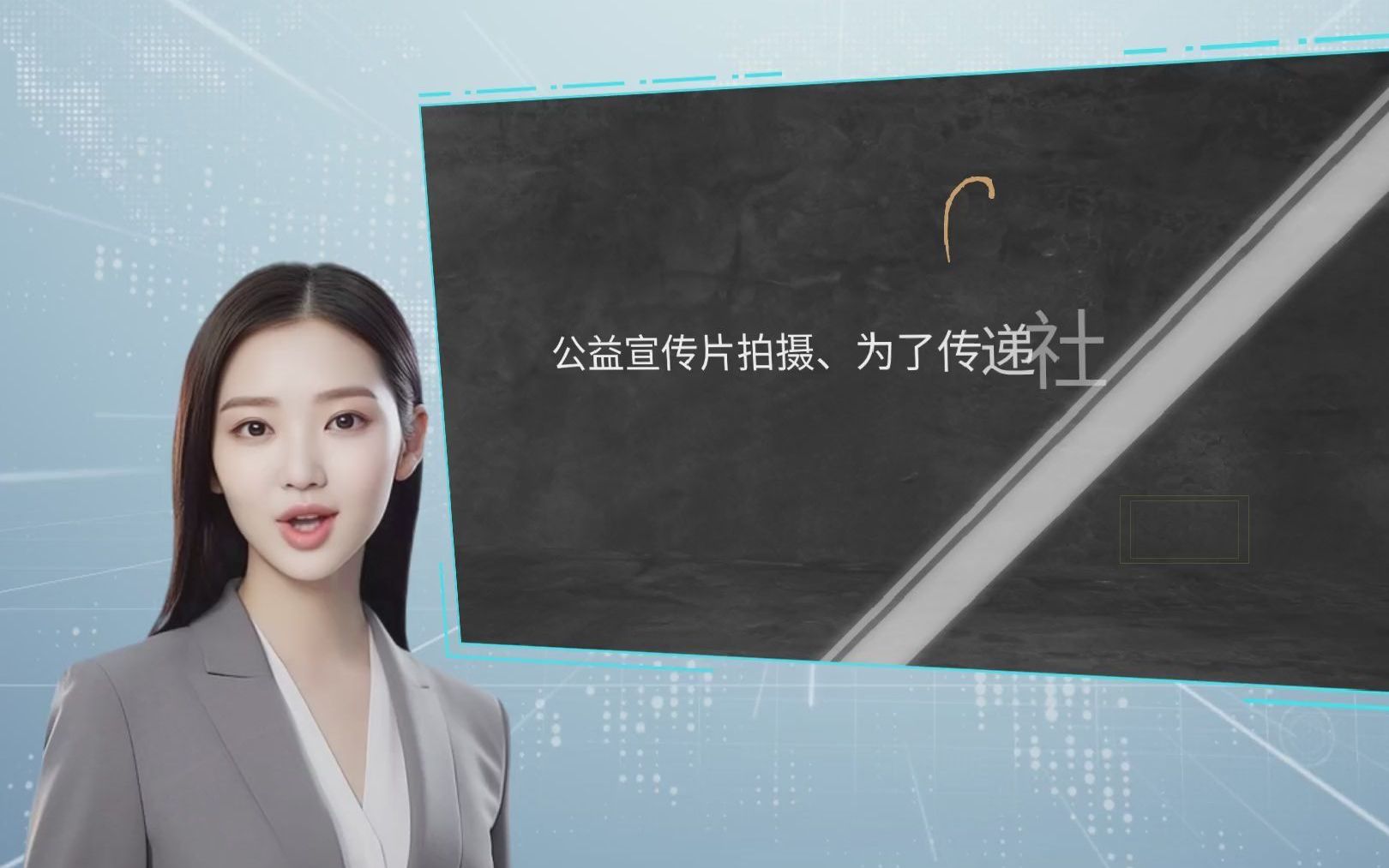 苏州公益宣传片拍摄、为了传递社会公益信息而制作-活动视频跟拍