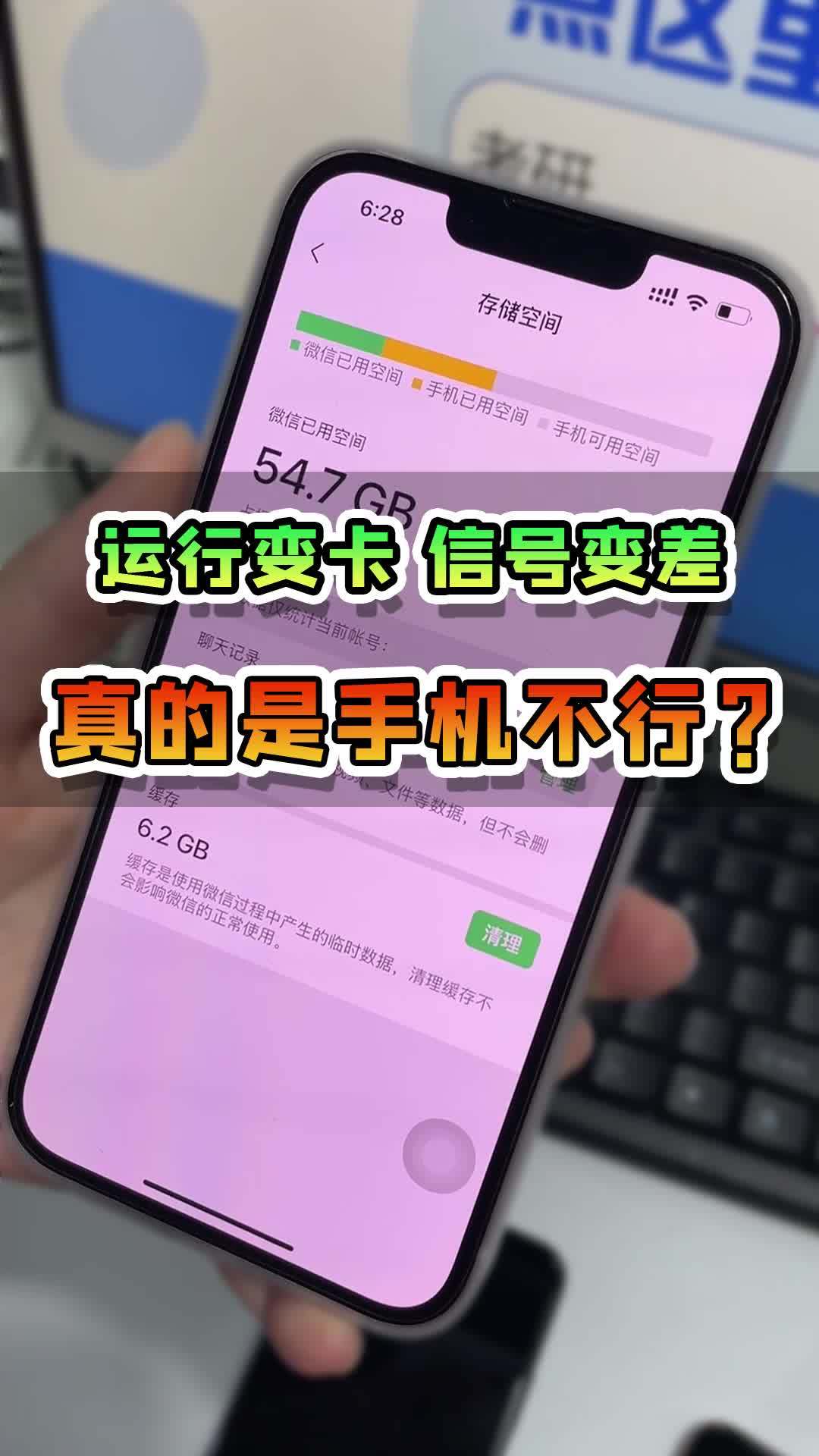 手机卡不是iPhone的问题,是我的问题!#数码 #苹果