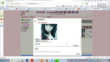 计算机毕业课程设计系统-479双鱼林PHP基于MVC蛋糕预定信息管理