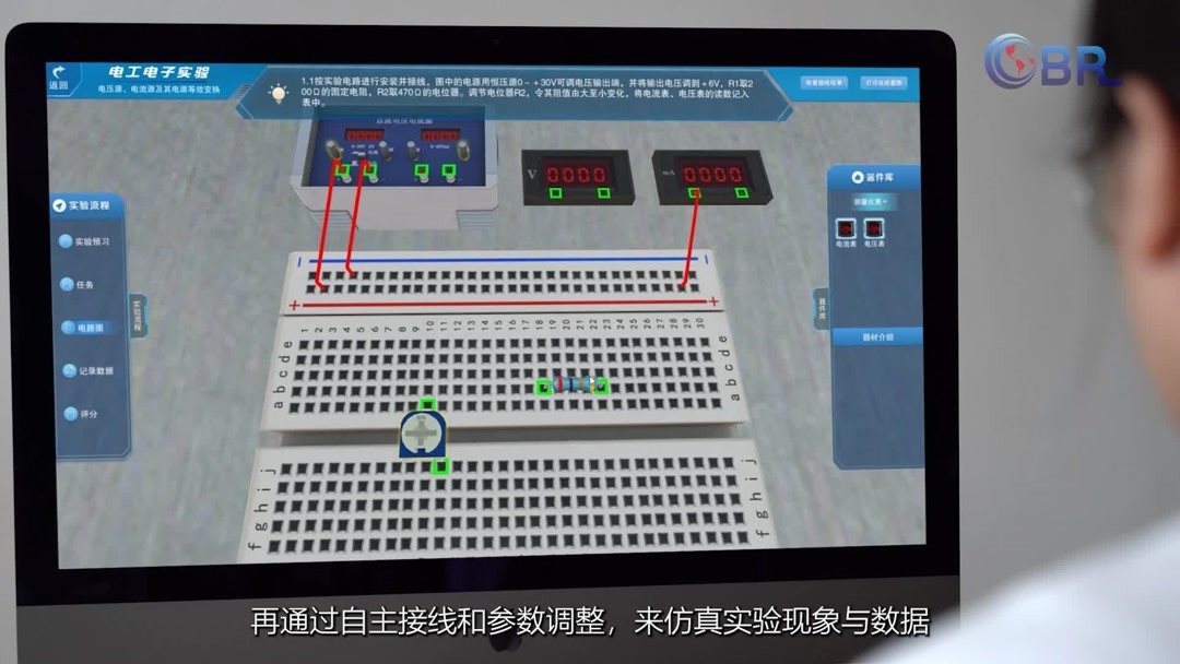 电工电子实验虚拟仿真软件