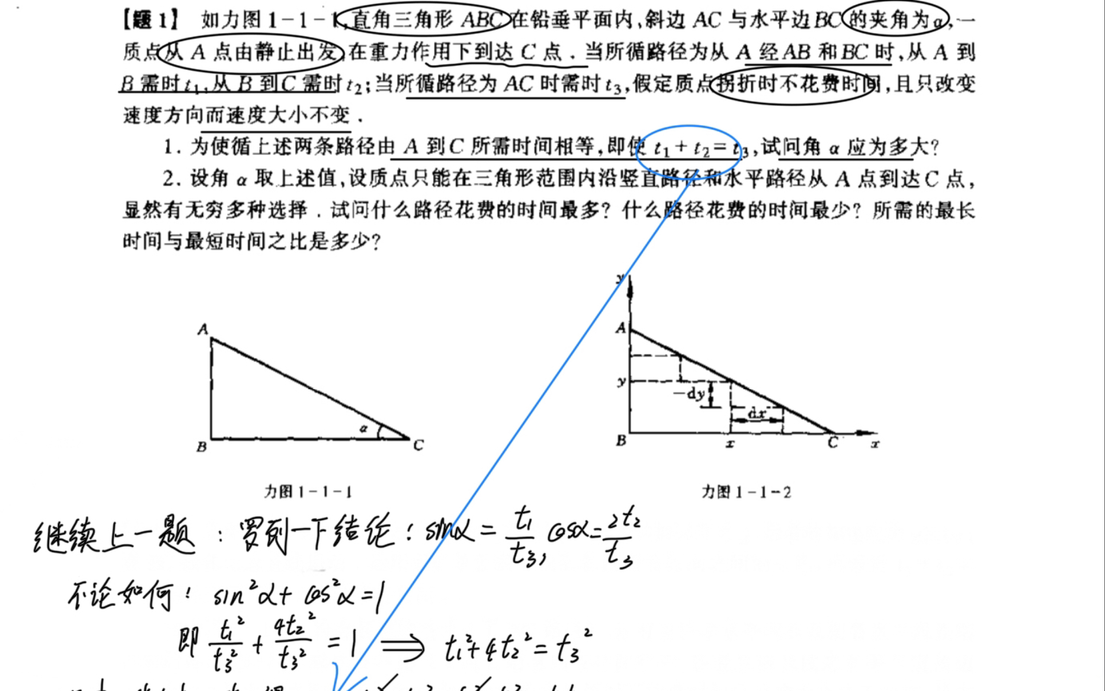 高考物理趣题(物竞巨著难萃的第一题,与之前一题相关,拉出来讲讲)拓展...