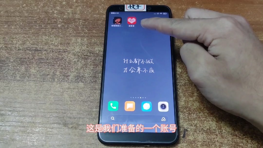 拼a多多在线教学直播无人录播