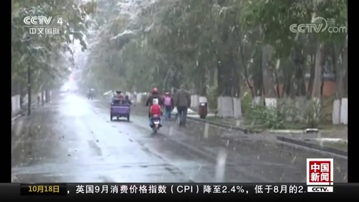 [中国新闻]中央气象台:雨雪大风降温 冷空气继续影响新疆