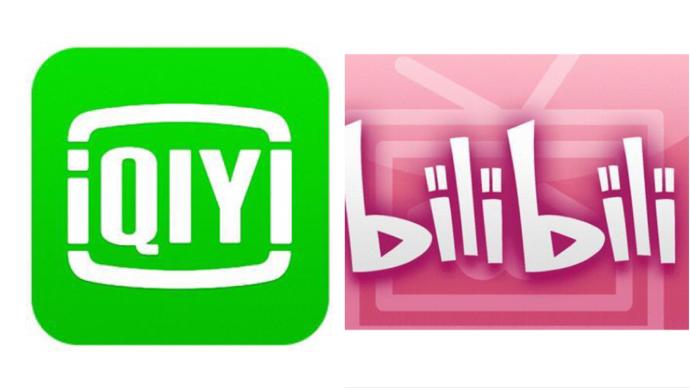 爱奇艺起诉B站关联公司，涉侵害作品信息网络传播权纠纷