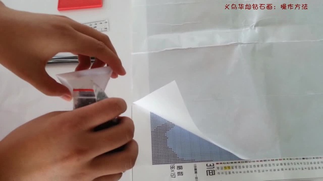 钻石画教程