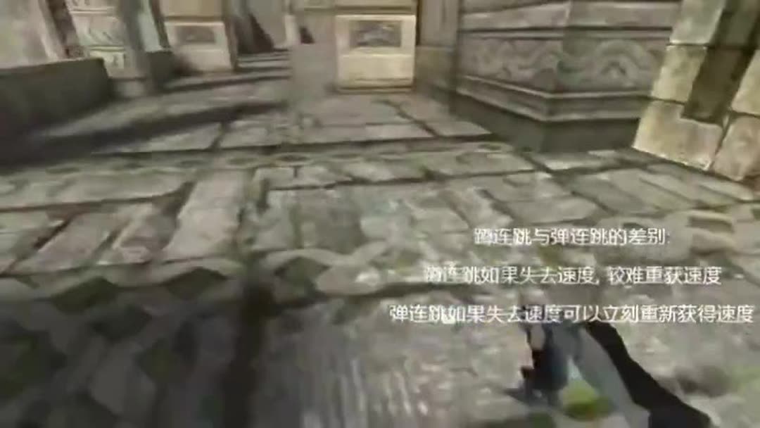 生死狙击身法教学 连跳身法教学