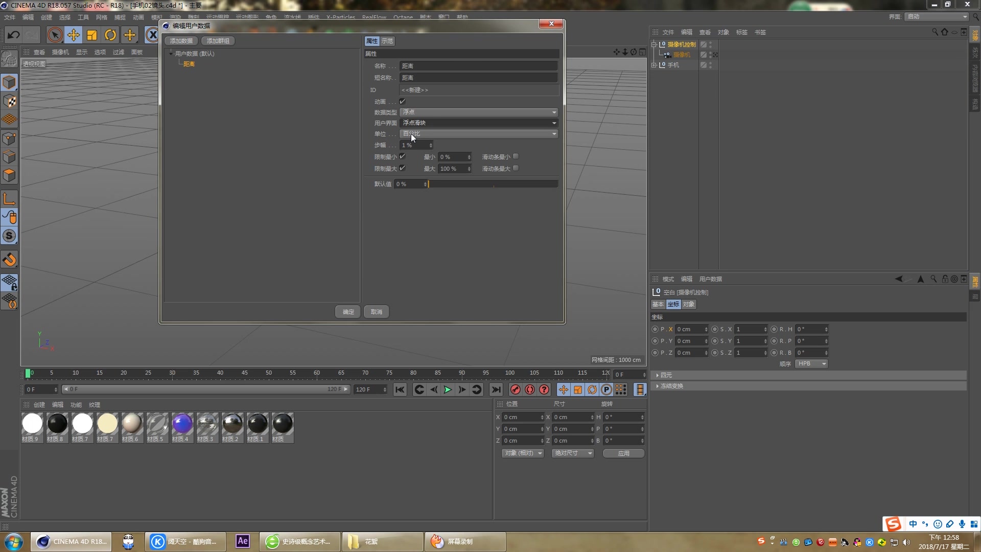 c4d教程:怎么用表达式制作手机动画
