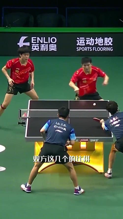 樊振东王楚钦3比1林高远林诗栋