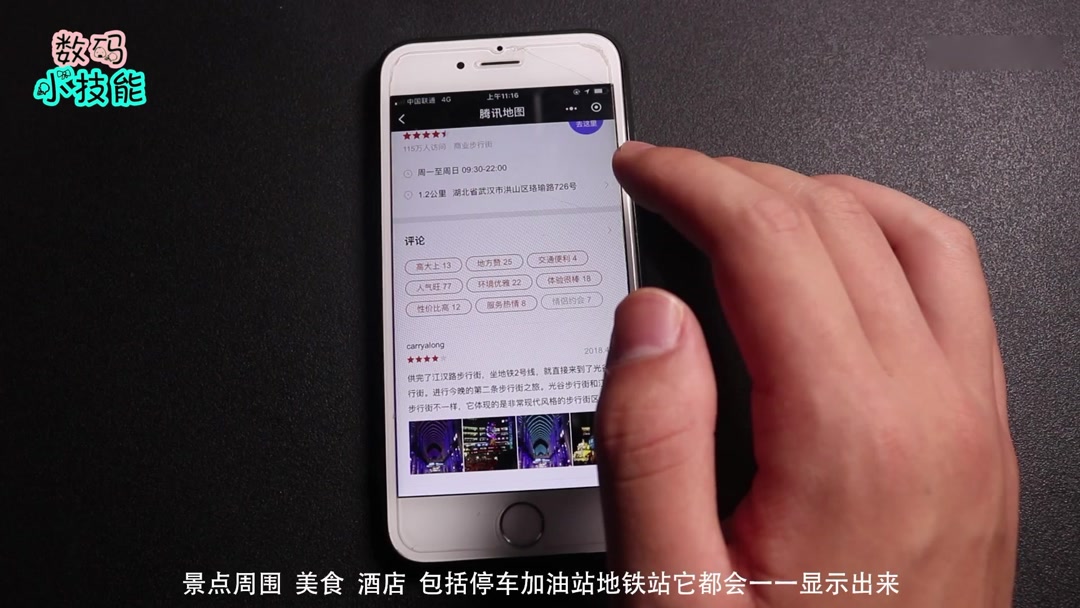 手机导航不用下载软件, 只需打开微信这个功能, 简单又实用