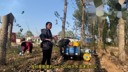AML920地下水流速流向仪实地讲解