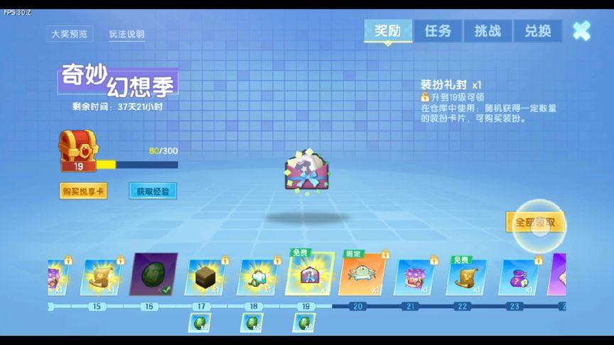 教你们免费领迷你世界坐骑