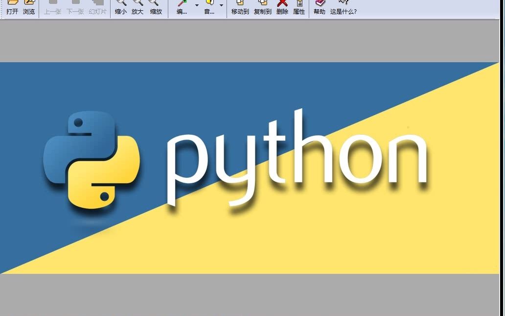 小白学python-007-第二讲 计算面积