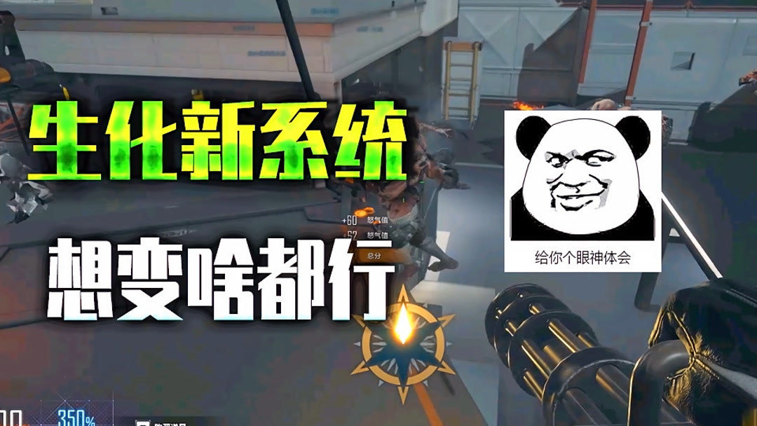 CFHD:生化模式怒气值系统攻略,升级得靠它,无限子弹了解一下!