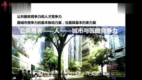 转型期中部城市公共服务设施配置的一些思考(宋聚生)