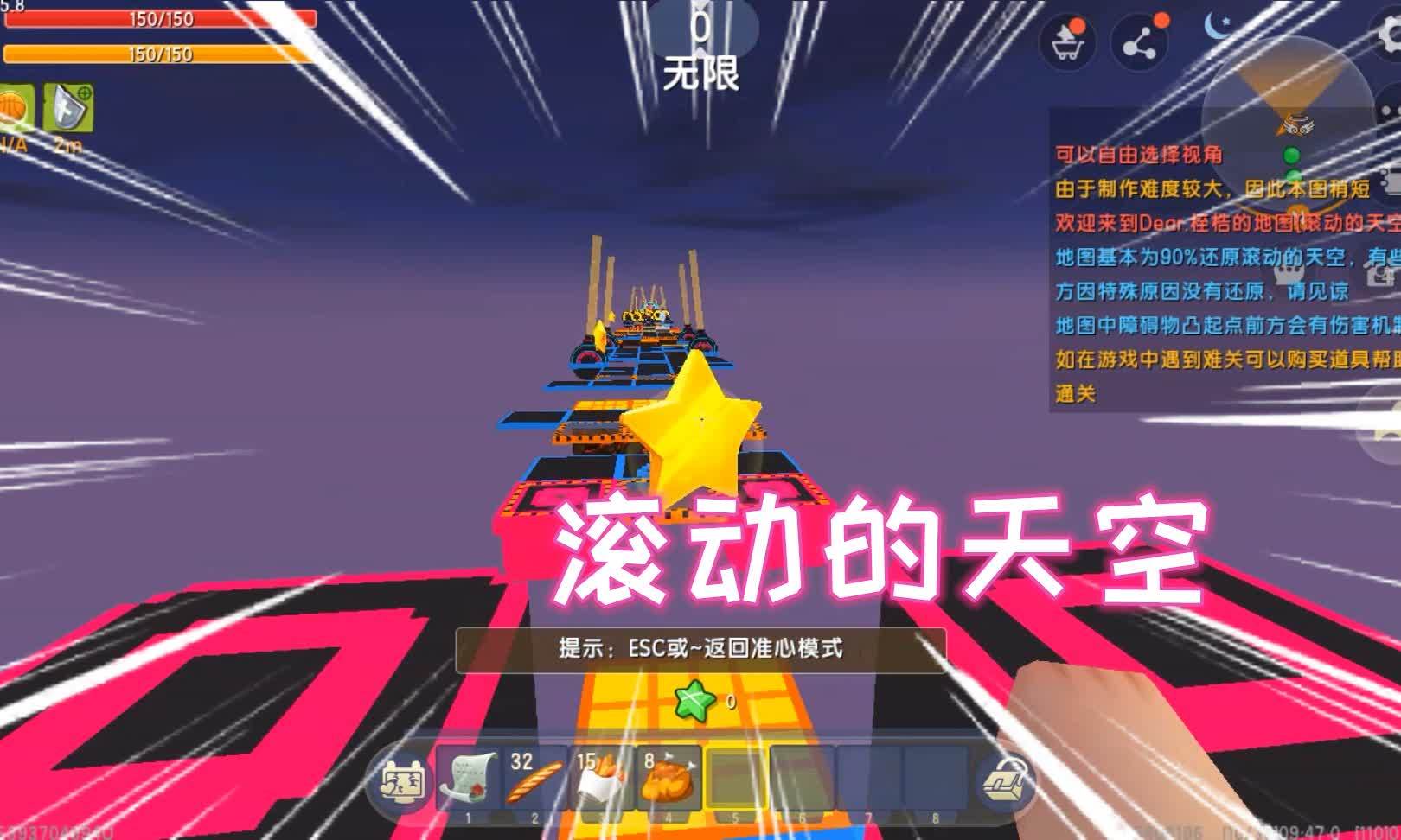 迷你世界!滚动的天空,一共三种不同的属性第一关就是最难的