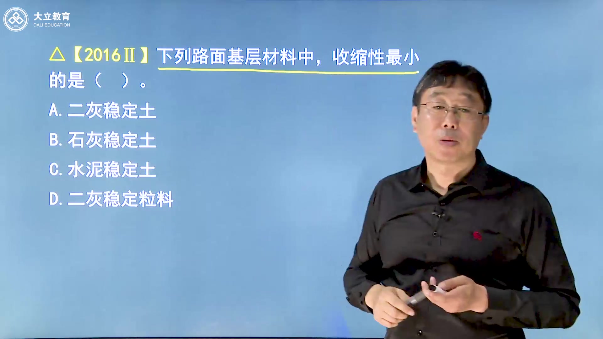 付新生二建基础夯实2020城镇道路基层施工3