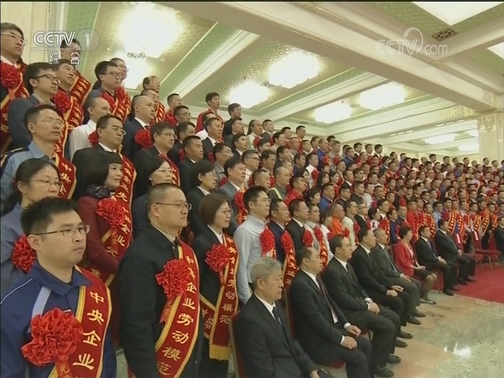 [视频]王勇会见中央企业先进集体和劳动模范代表