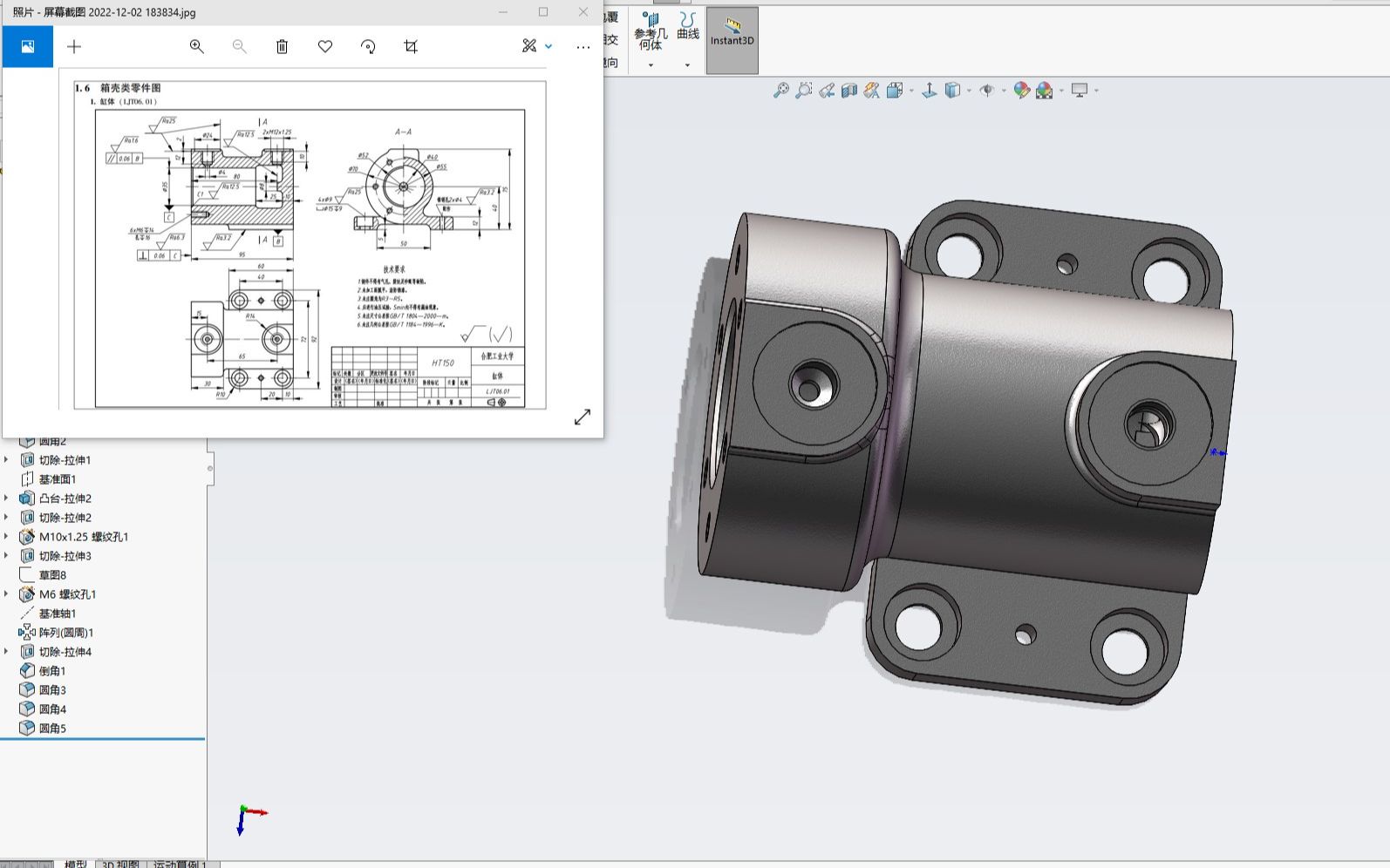 solidworks缸体3D建模