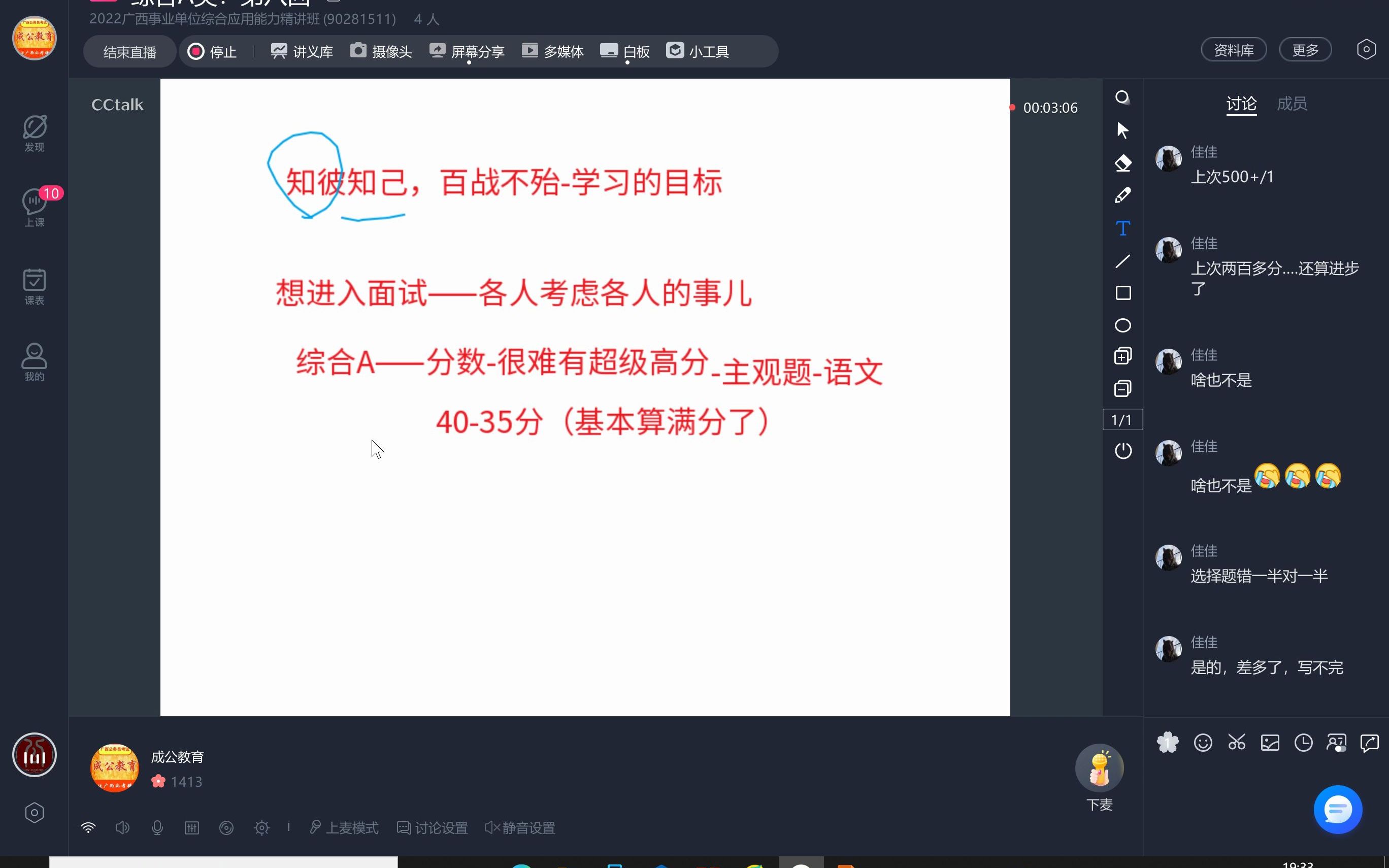 2022年事业单位联考综合应用能力A类第八回