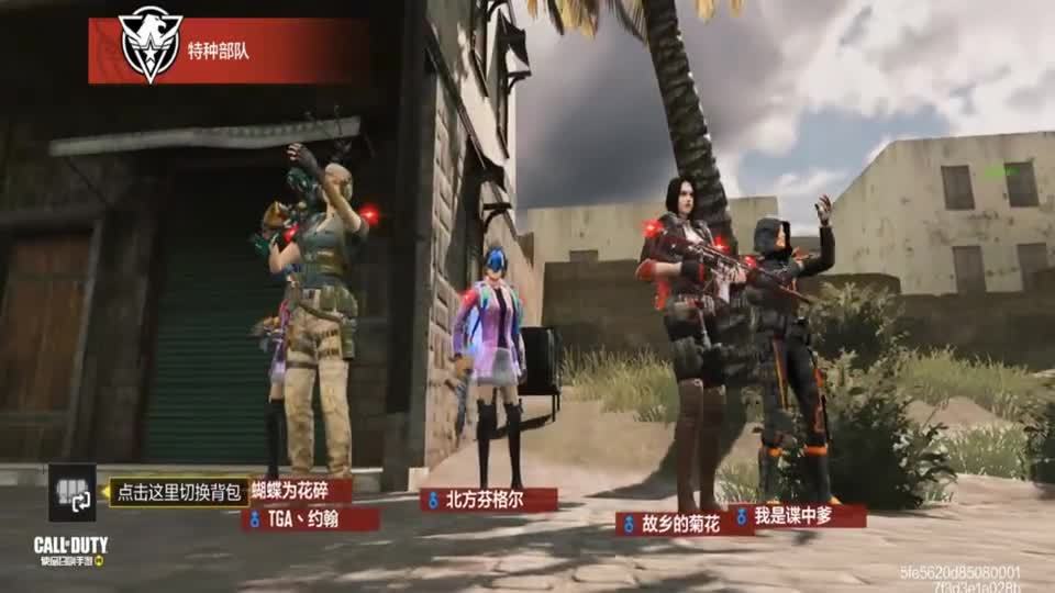 使命召唤手游:国产主播安装炸药包,韩国妞说认真的...