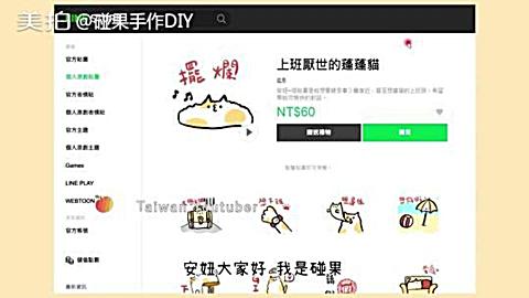 干货来了! 动态表情包制作教程