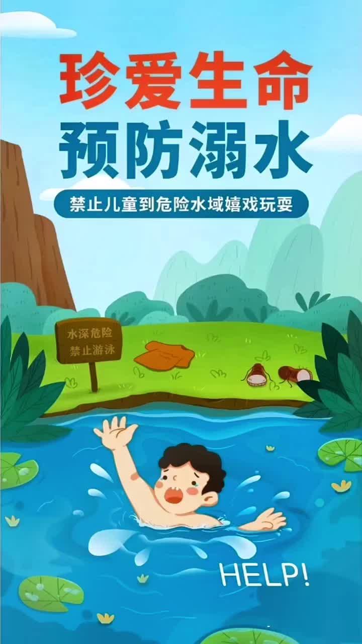 假期如何防止儿童溺水,这些安全知识很重要#防溺水江西在行动