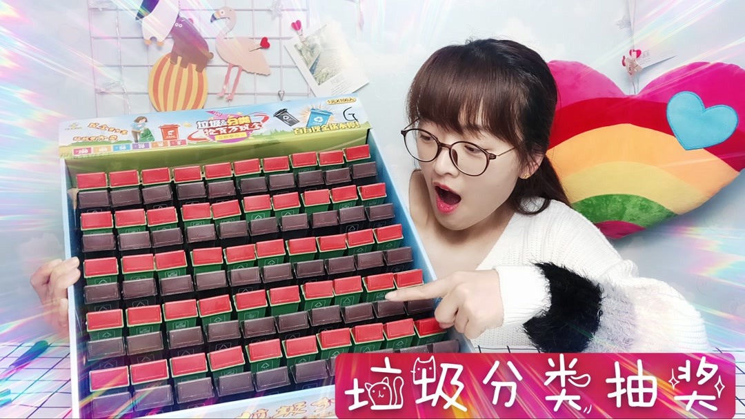 小鹿试玩垃圾分类抽奖游戏.100个“垃圾桶”能抽出多少现金呢?