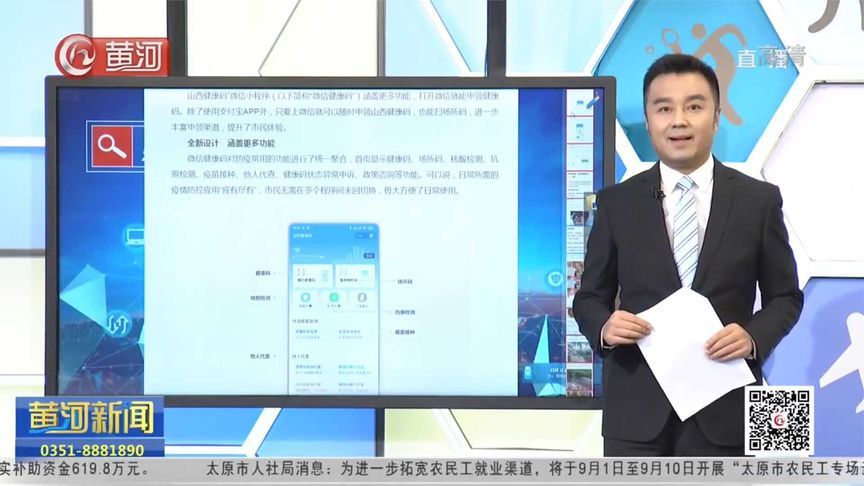 出行更方便!打开微信就能申领健康码,还能扫场所码