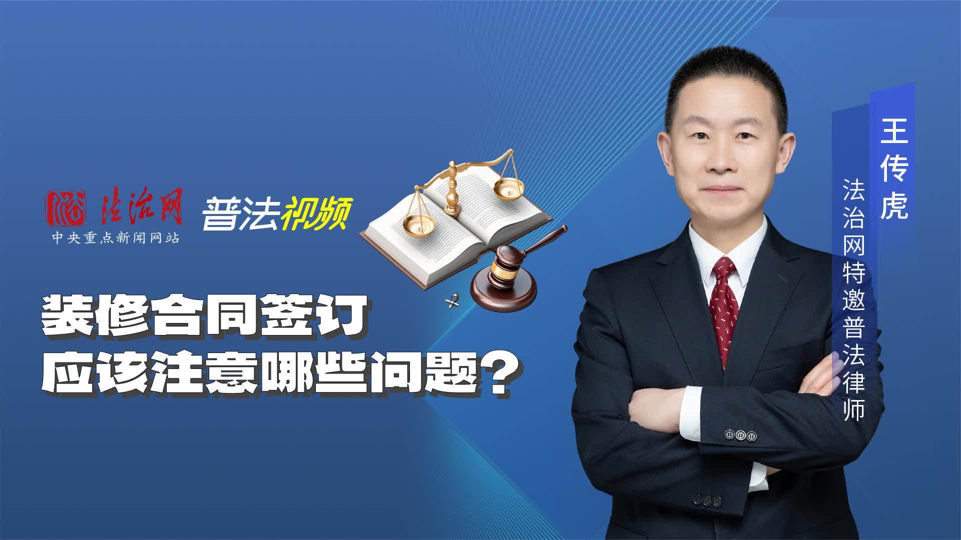 装修合同签订应该注意哪些问题?