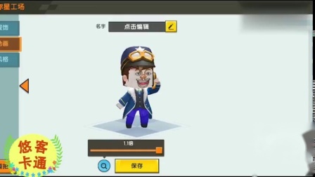 把动画片熊出没里的光头强做成迷你世界皮肤啥效果?他还可以换装[...