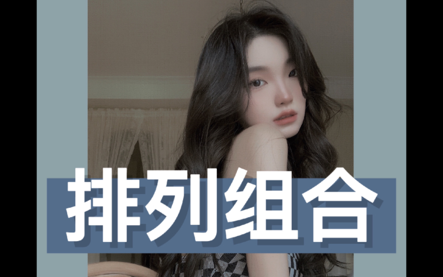 高中数学【排列组合】三大高频考点分题型归纳(捆绑、分组分配、重复)