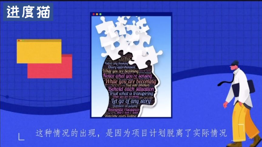 产品经理如何才能做好项目管理?#项目管理 #产品经理 #工作