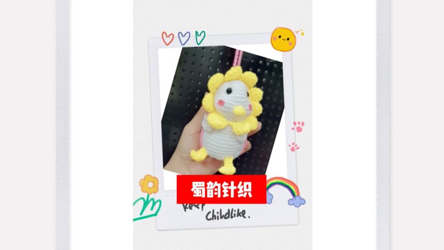 爱车挂件秋千鸭钩织教程(1)