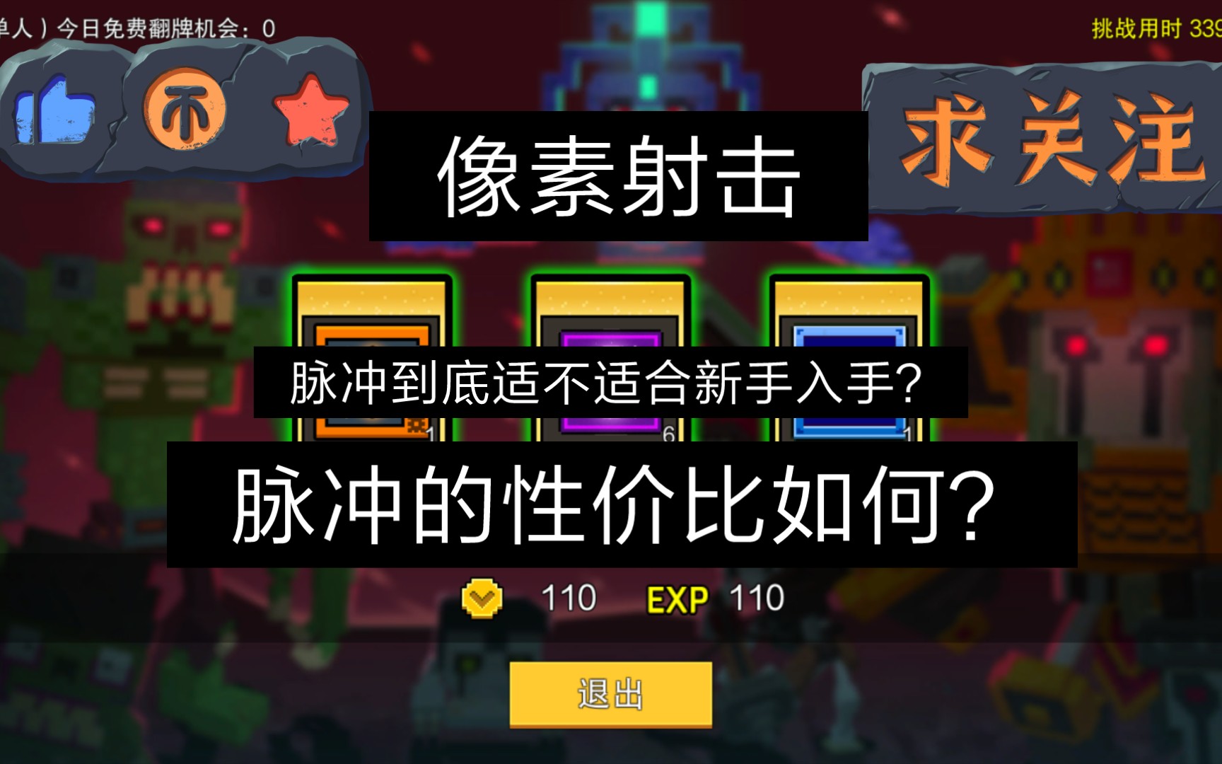脉冲脉冲适合新手入坑吗?应当如何使用脉冲?