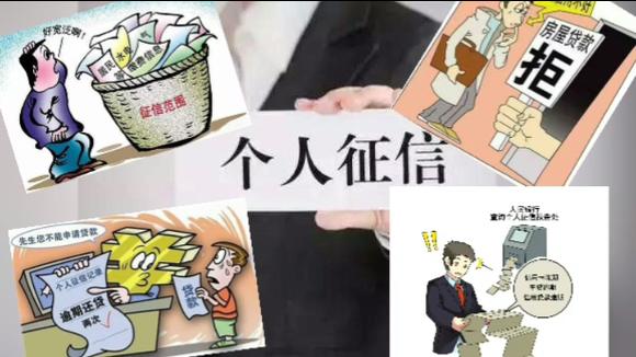 个人征信真的很重要哦!教你两招查询个人征信的快捷方法,快收藏