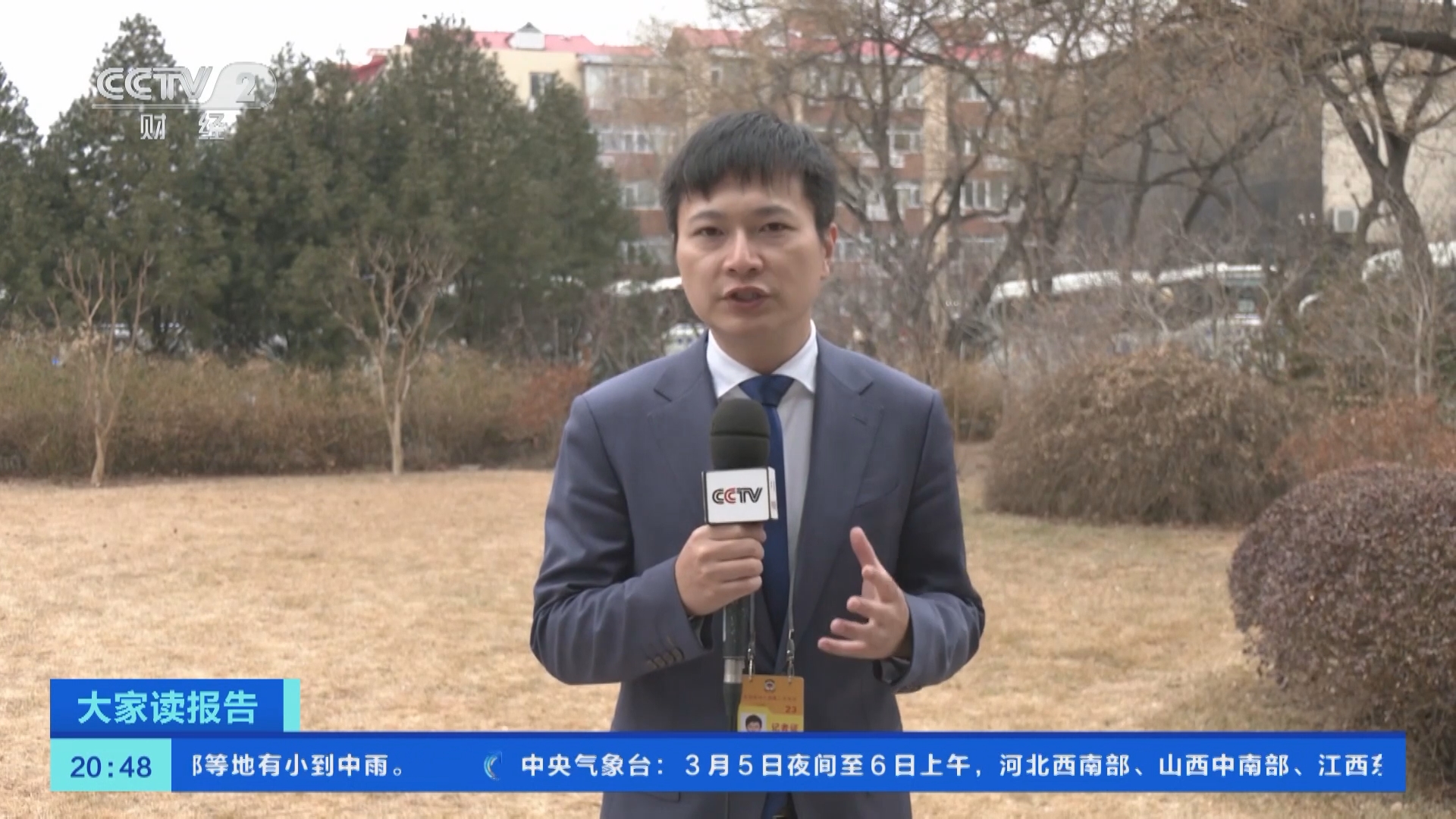 ...《政府工作报告》:大力推进现代化产业体系建设 加快发展新质生产力