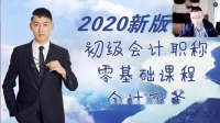 20年初级会计第53讲:资产负债表填列1