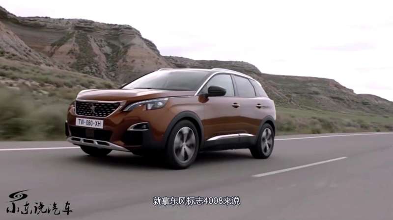 法系车还能战吗,标志4008售价已经跌到底,还有必要买吗