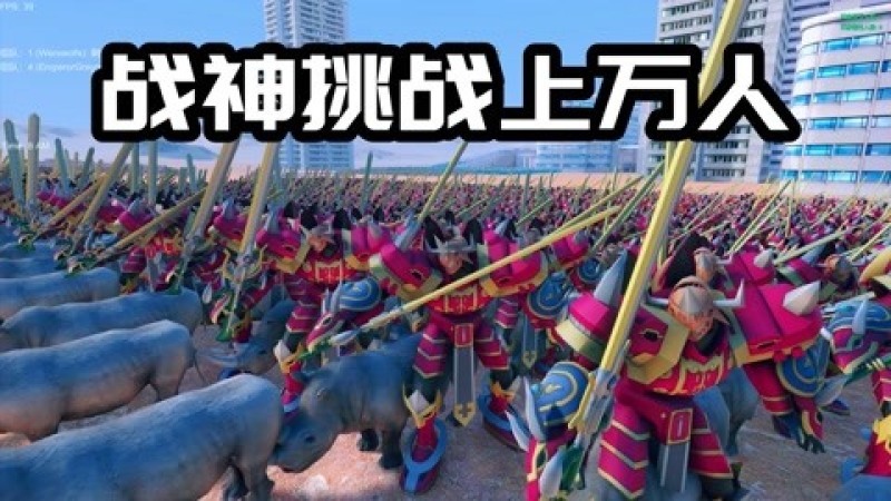 战争模拟器:500个凯撒暴龙兽大战万人军团,结局高燃