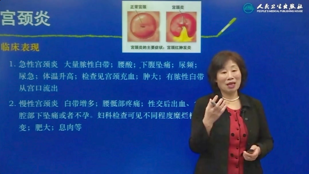 宫颈炎和盆腔炎性疾病病人的护理