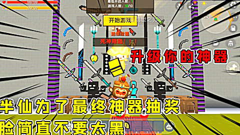 迷你世界:升级你的神器,半仙脸太黑抽奖抽到崩溃,还好老天有眼