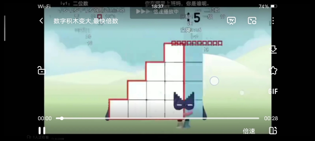 数字积木超级超级加速版(借用数字积木变大,最快倍速)(11倍速)