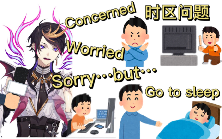 【熟切】近期shu宝所担心的时区问题