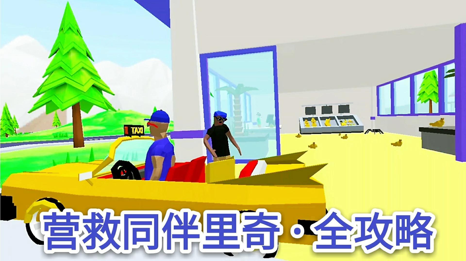 沙盒模拟器:我单枪匹马去营救小伙伴,会发生什么?结局太搞笑了