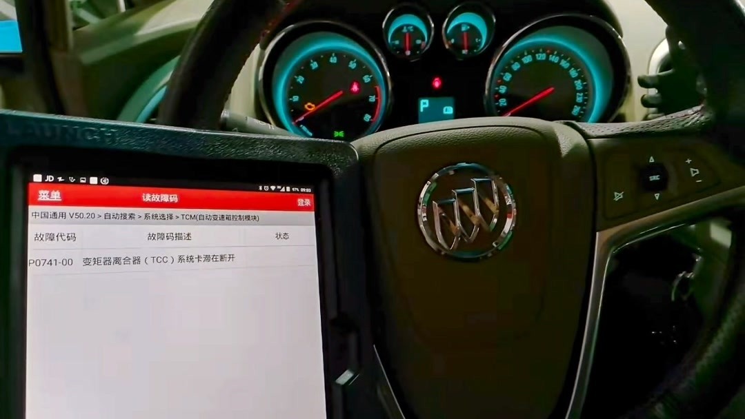 绝对有用,别克英朗无法行驶,变速箱故障,这样修就能修好