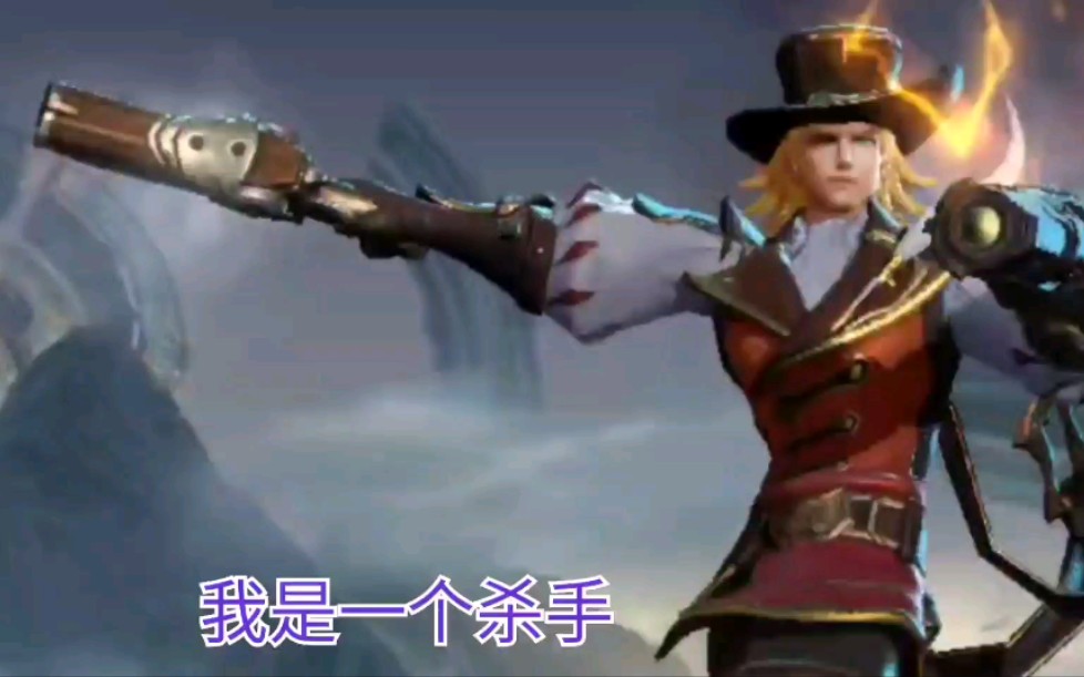 [逗比时刻]一个杀手的自我介绍